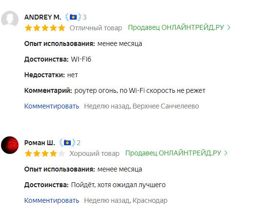Какие роутеры подходят для Ростелекома под оптоволокно с Wi-Fi: какой ...