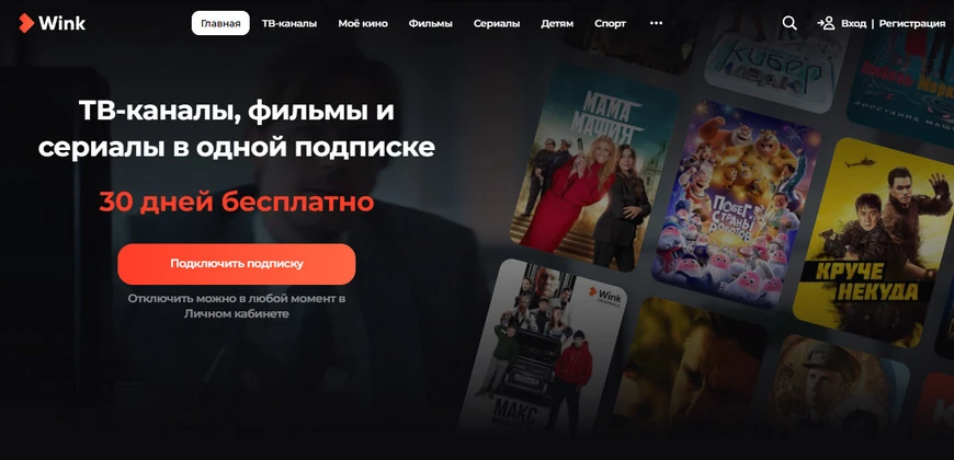 Как загрузить и установить Винк от Ростелекома на компьютер, ТВ ...