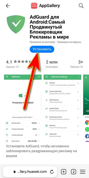 Как убрать рекламу с телефона Андроид Хонор за 2 минуты: пошаговая ...