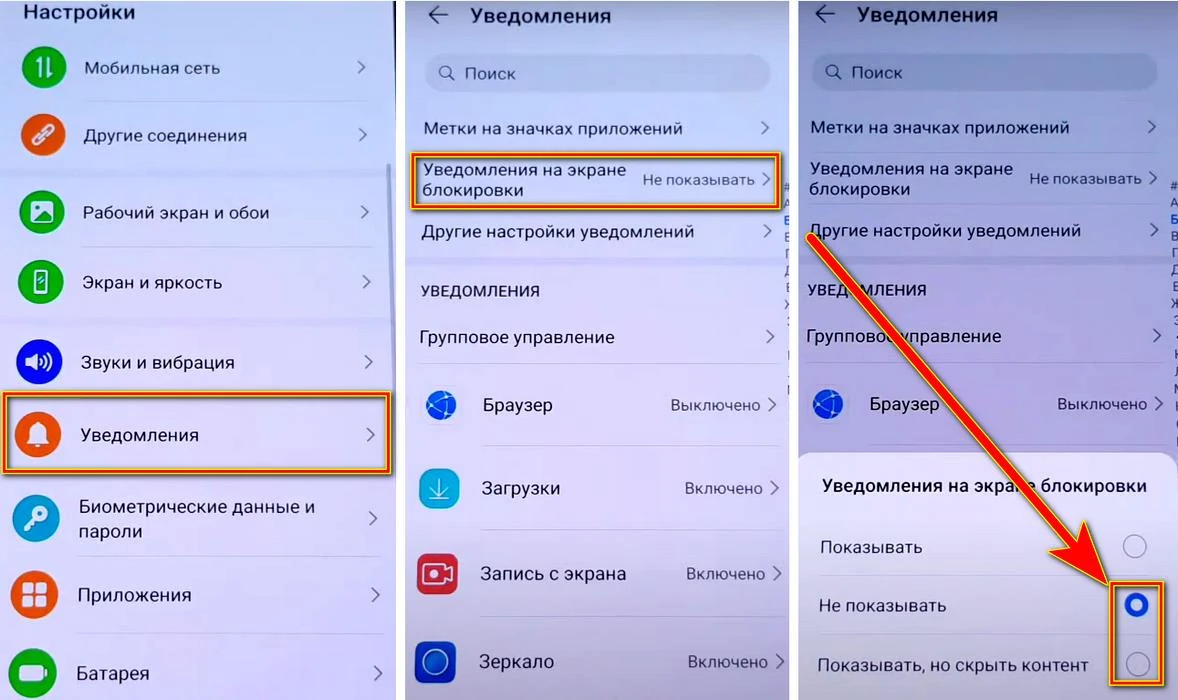 Как убрать рекламу с телефона Андроид Хонор за 2 минуты пошаговая