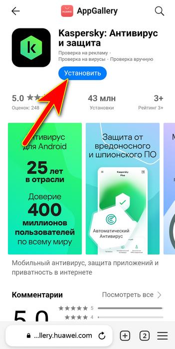 Как убрать рекламу с телефона Андроид Хонор за 2 минуты: пошаговая ...