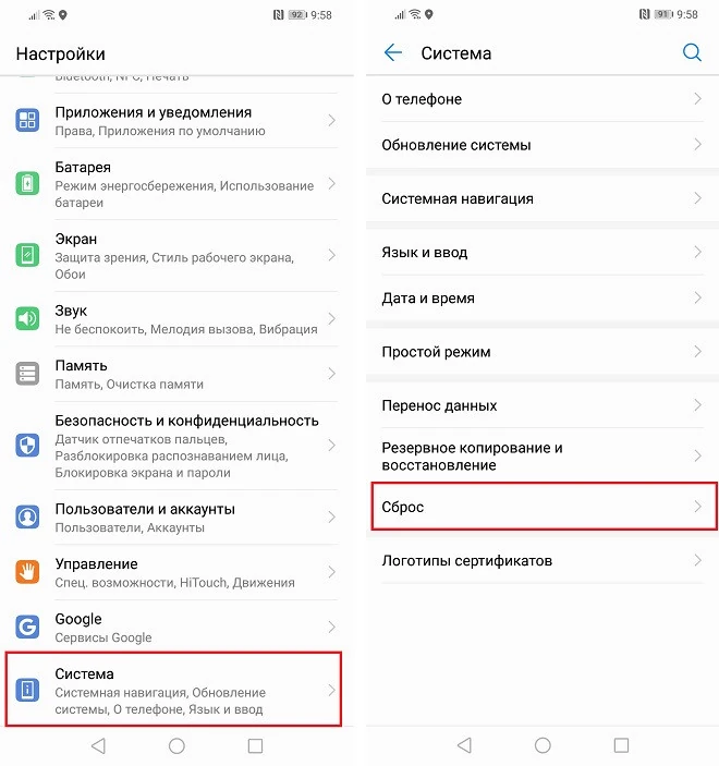 Как убрать рекламу с телефона Андроид Хонор за 2 минуты: пошаговая ...