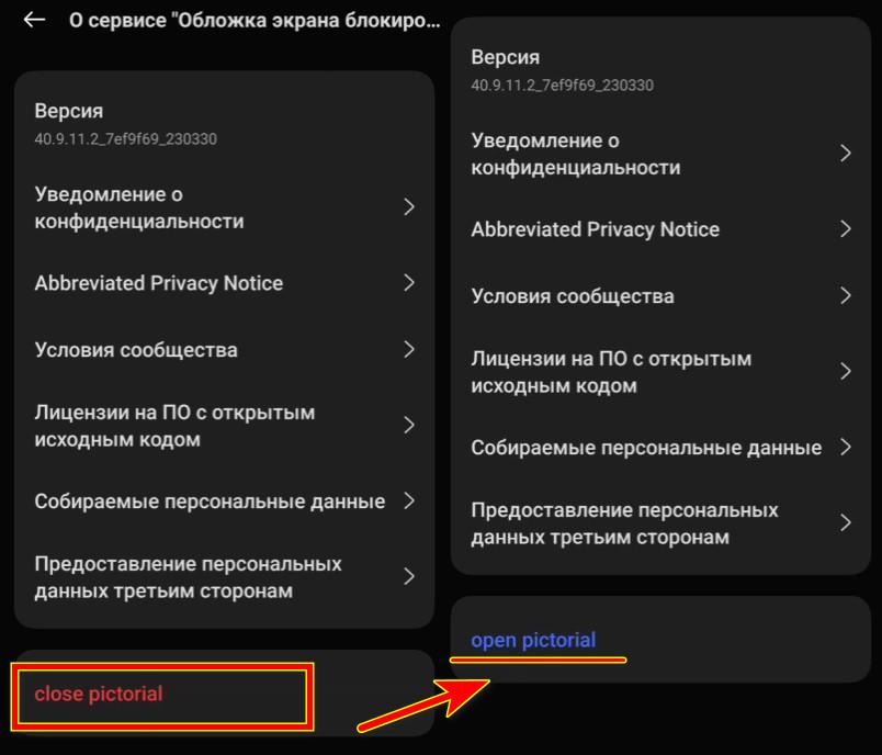 Как убрать Карусель обоев на Реалми в 2 счета с экрана блокировки, как ...