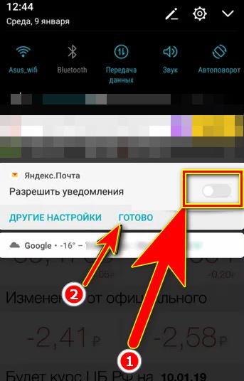Как убрать рекламные уведомления на Андроид в 2 счета: инструкция по ...
