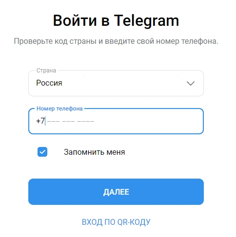 Что делать, если не приходит код Телеграм на телефон: почему не ...